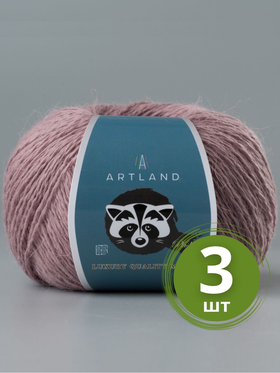 Пряжа ArtLand Пух Норки - 3 мотка Цвет: 14 пыльная-сирень, Нейлон-30% Пух норки-70% 50г 360м