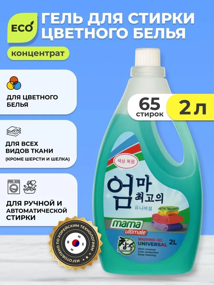 Гель для стирки цветного белья Mama Ultimate, 2 л