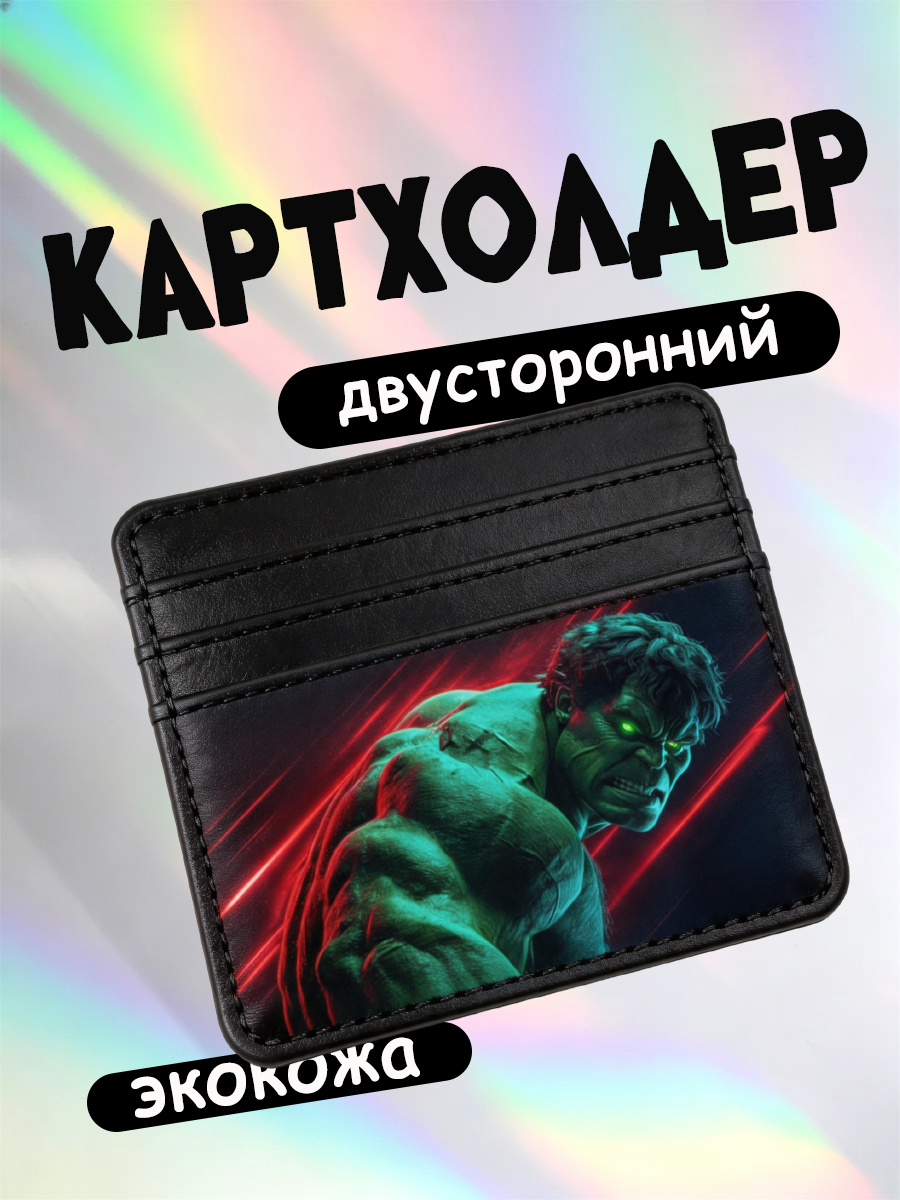 Визитница