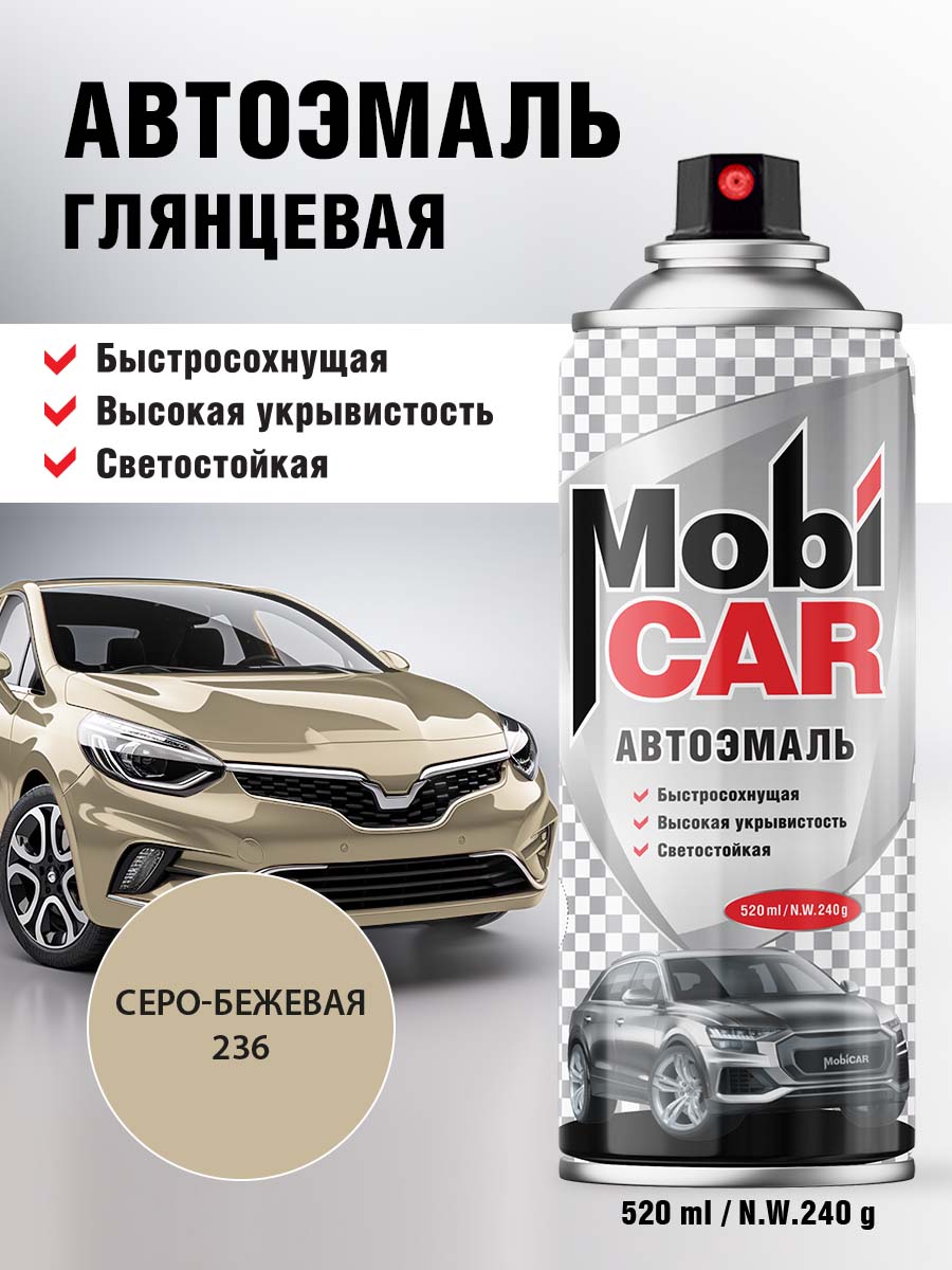 Аэрозольная автоэмаль MobiCAR в баллоне 520 мл глянцевая, цвет Серо-бежевая