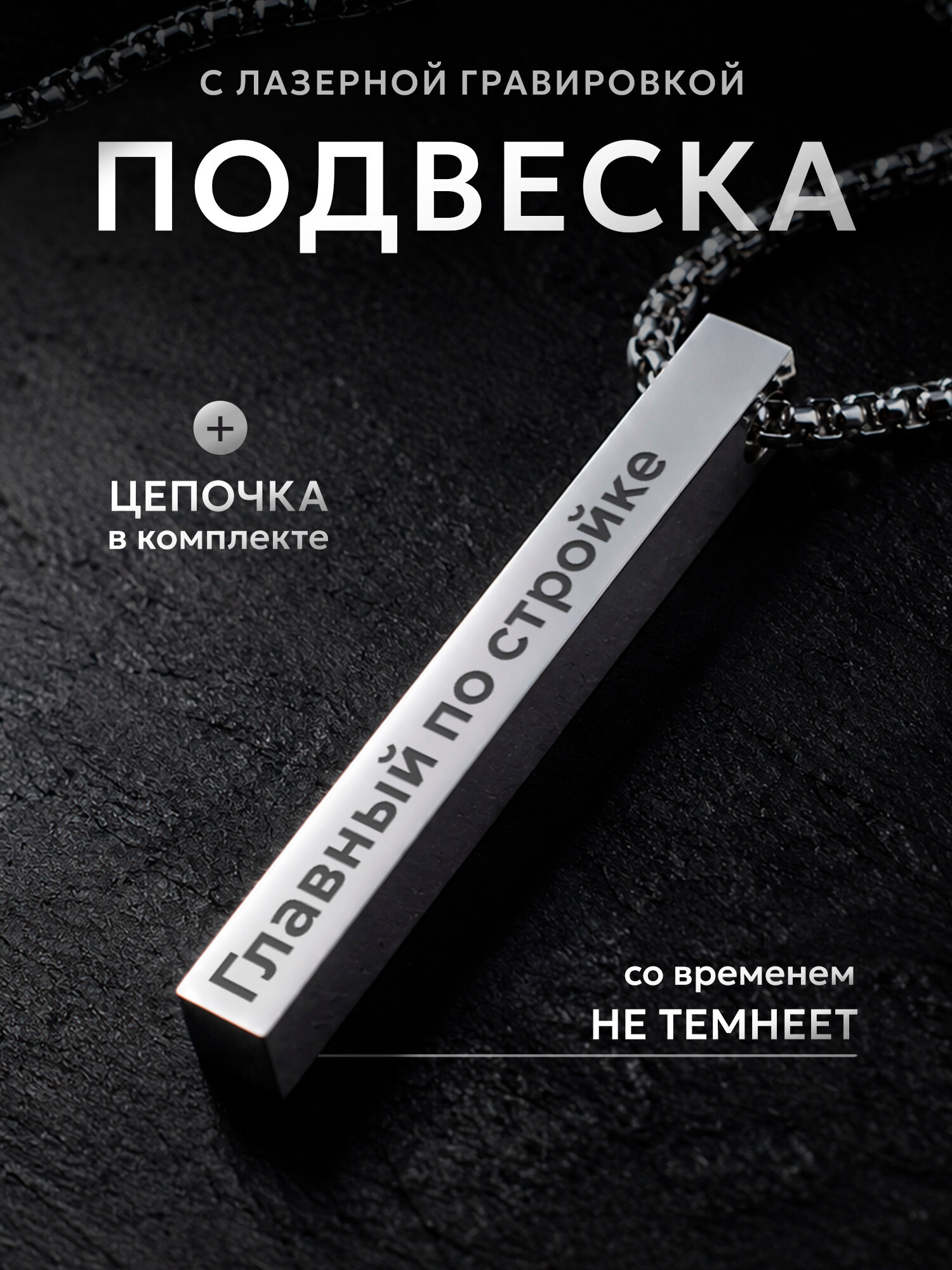 Подвеска
