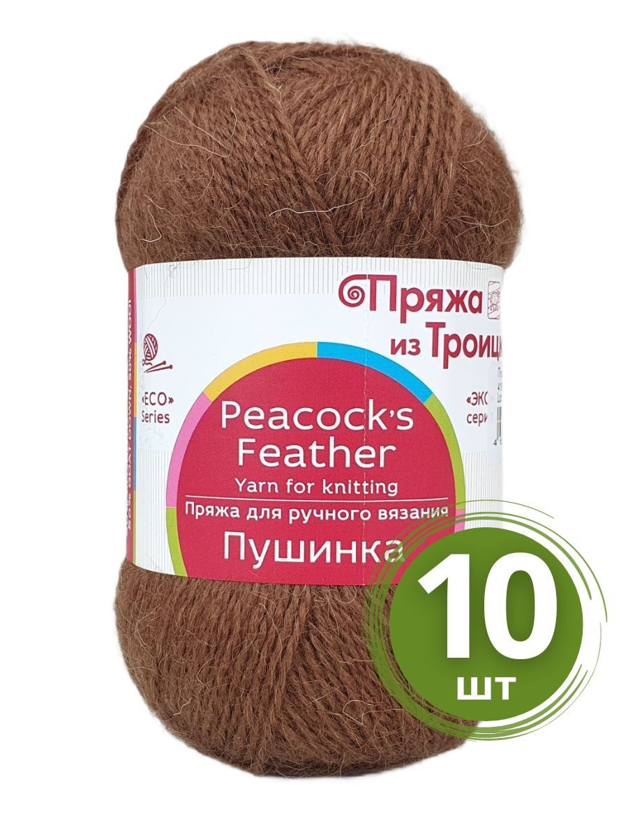 Пряжа Троицкая Пушинка - 10 мотков Цвет: 416 св. коричневый Шерсть-50% Козий пух-50% 50г 225м
