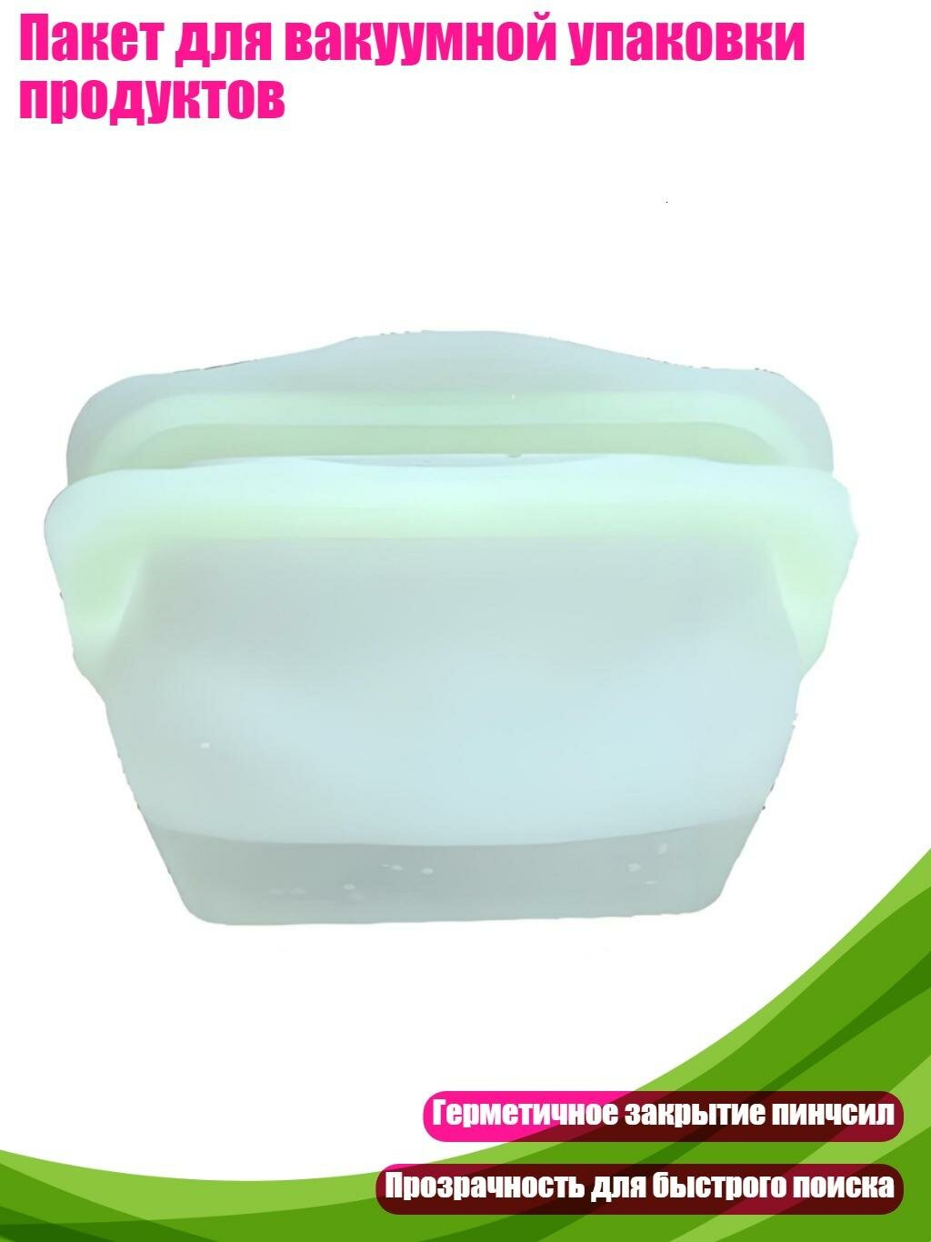 Пакет для вакуумной упаковки продуктов, Синий - 600ml
