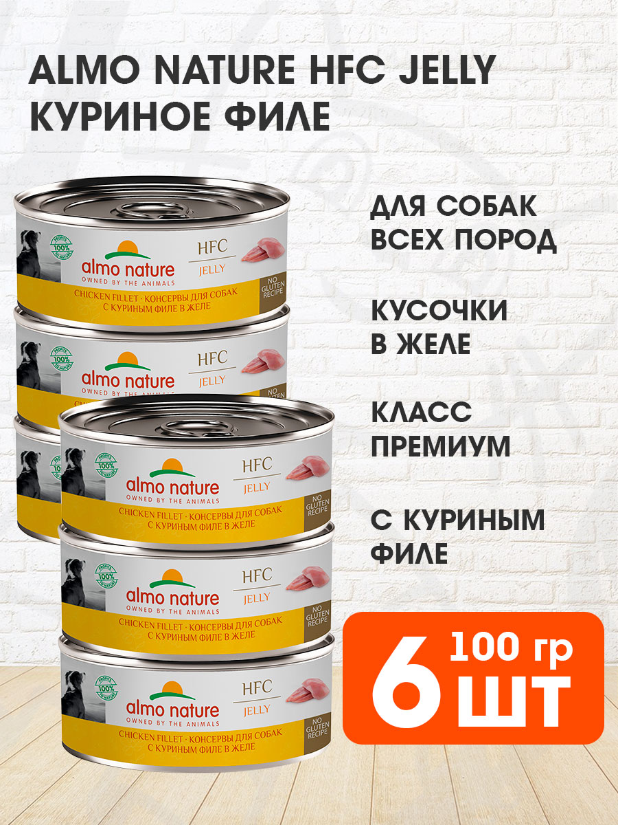 Корм влажный Almo Nature Dog Hfc Jelly для собак, куриное филе в желе, 100 г 6 шт