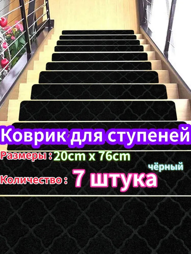 ANMUKANG Коврик для ступеней 20x76 см 1 мм абстракция черный матовый, шоколадный