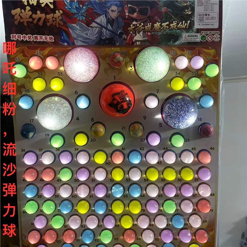 Улучшенная детская лотерейная игрушка с 110 съемными призами, ночная светящаяся розовая шариковая игрушка, стандартная