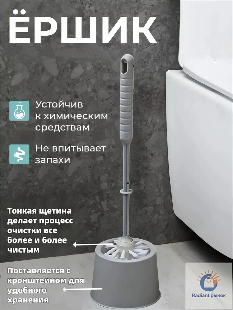 Ершик для унитаза "Ершик для унитаза", 1 шт