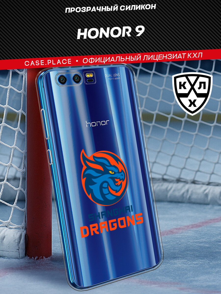 Чехол на Honor 9 / Хонор 9 с принтом КХЛ Шанхай Дрэгонс, прозрачный