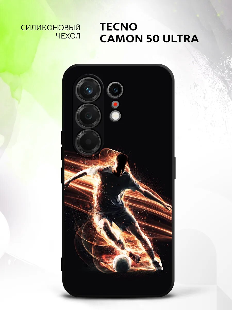 Чехол на Tecno Camon 50 Ultra, Техно Камон 50 Ультра кейс, противоударный, с принтом футболист