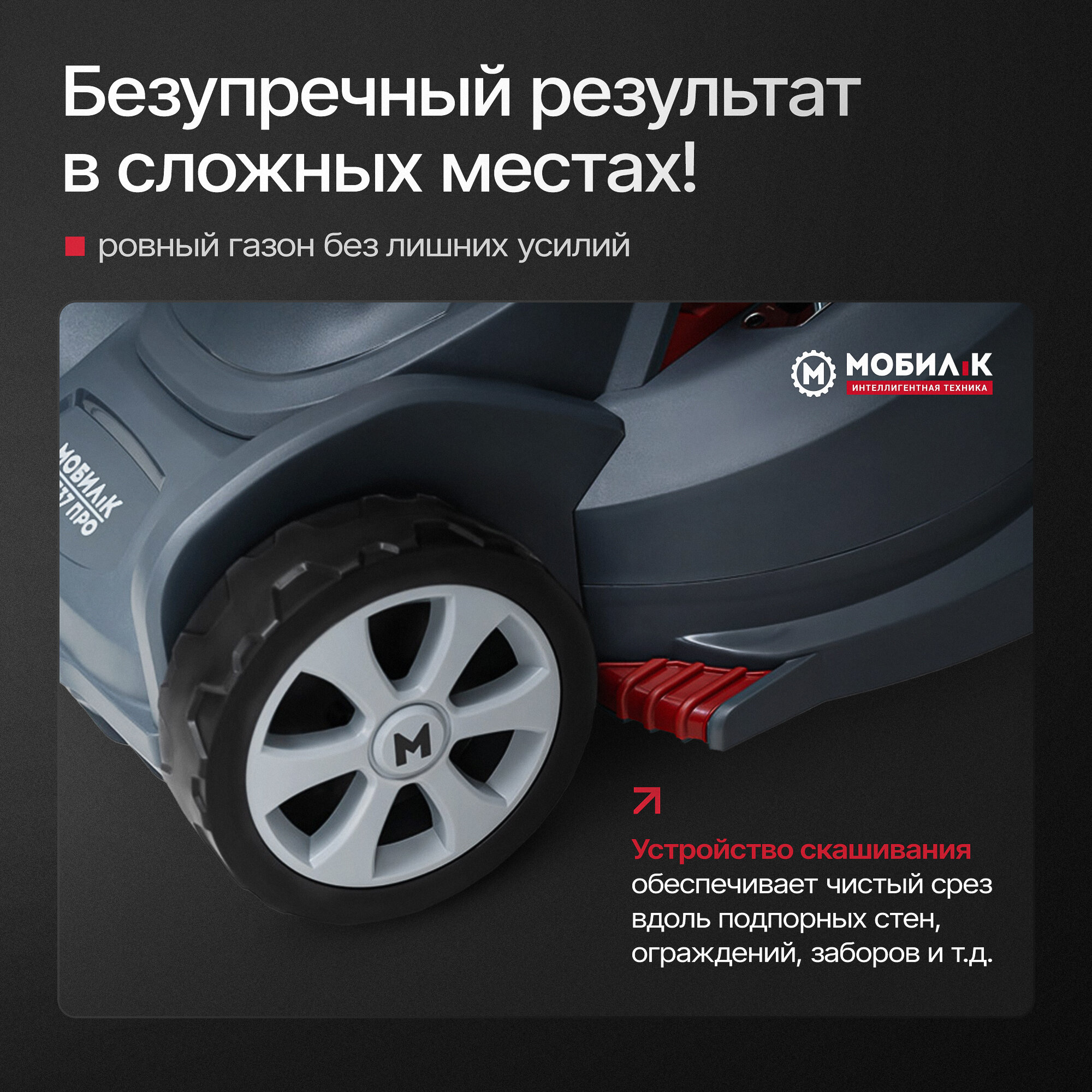 Газонокосилка электрическая мобил К про XME37 MBK0027788 1700 Вт 37 см