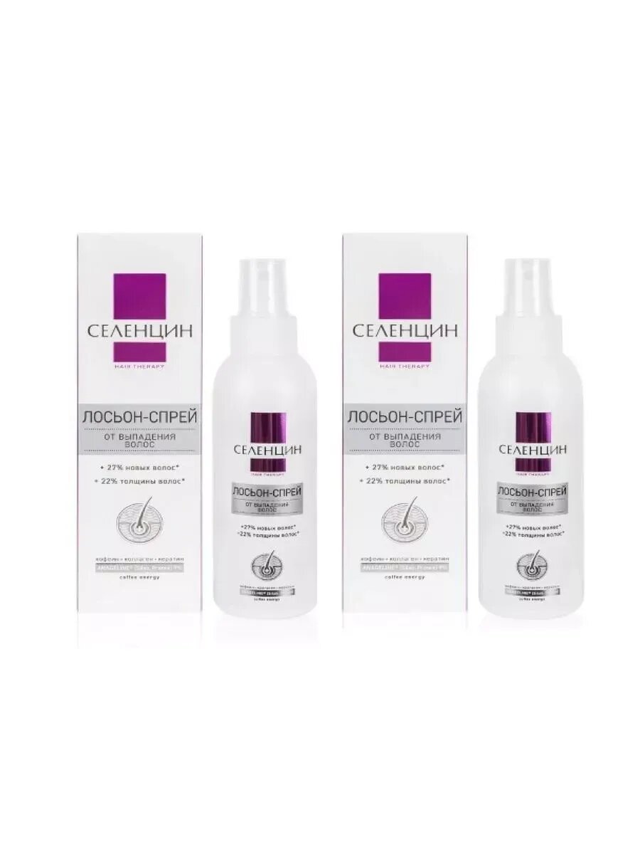 Лосьон-спрей от выпадения волос hair therapy 150 мл - 2шт