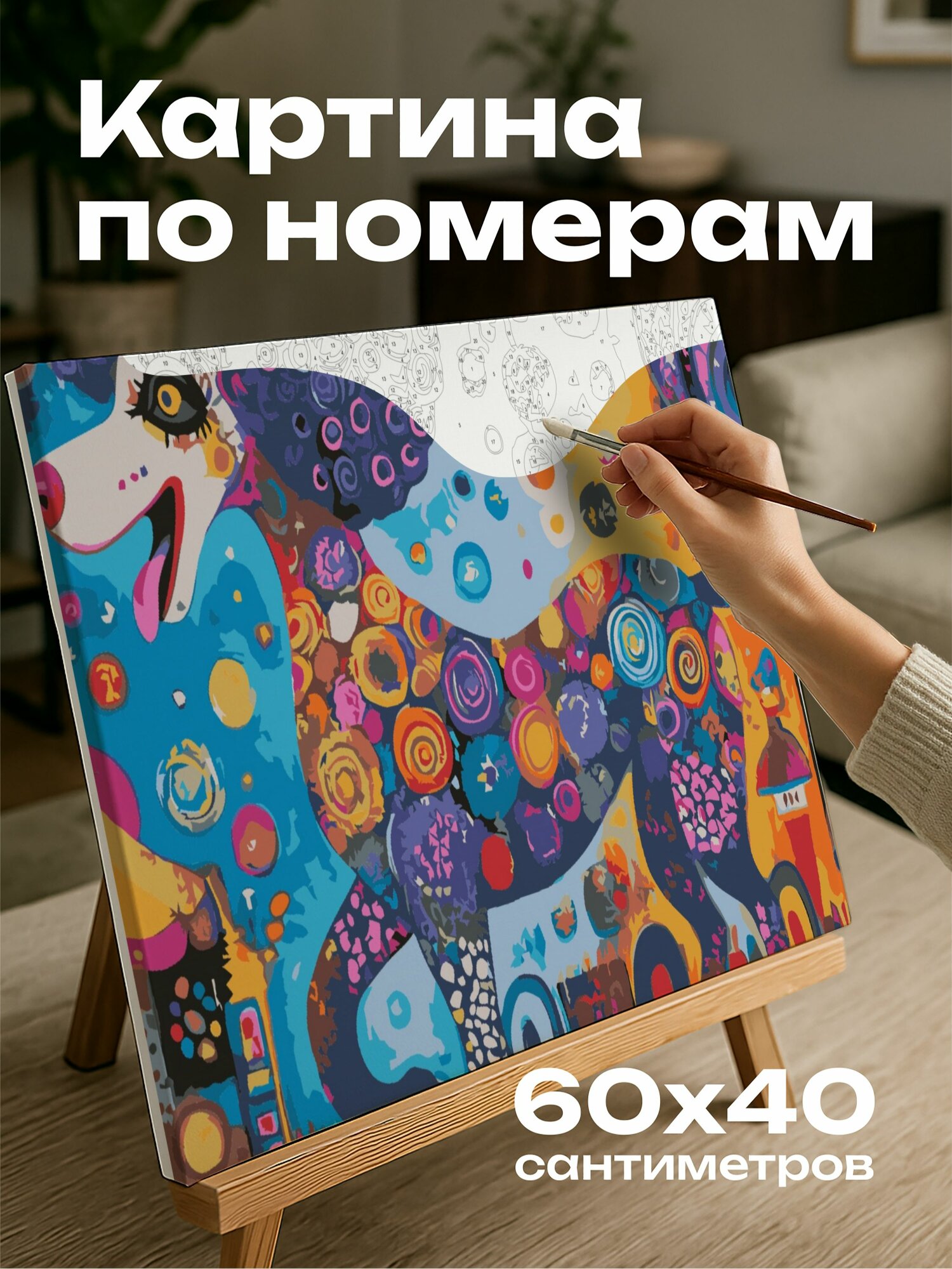 Картина по номерам 60x40 см, акриловая картина, пудель, маска, карнавал, радость, возбуждение, яркий, шумный
