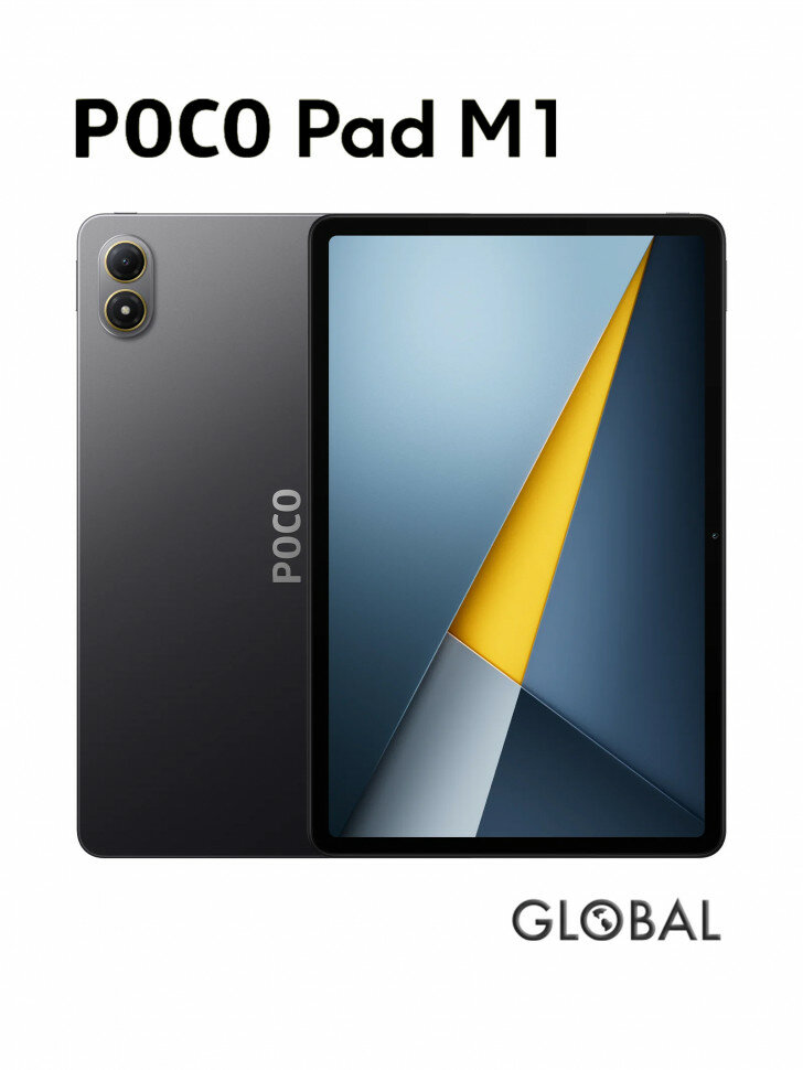 Планшет POCO Pad M1 8/256Gb Grey