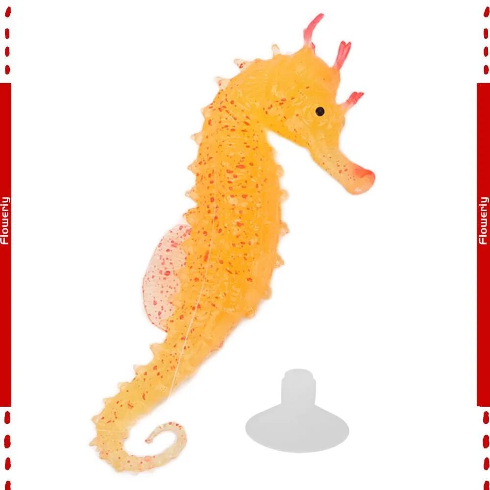 Имитация морского конька