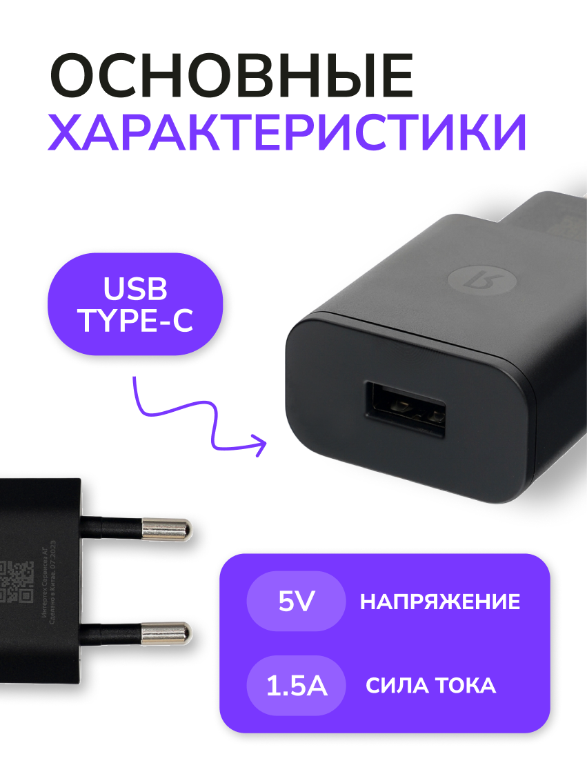Блок питания Яндекс Y7.5-S2C-BLACK, для Яндекс Станции Мини и Лайт, черный, 0.5A — фото 1