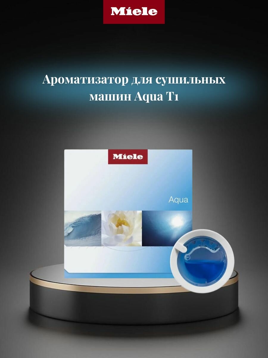Ароматизатор для сушильных машин Aqua Т1