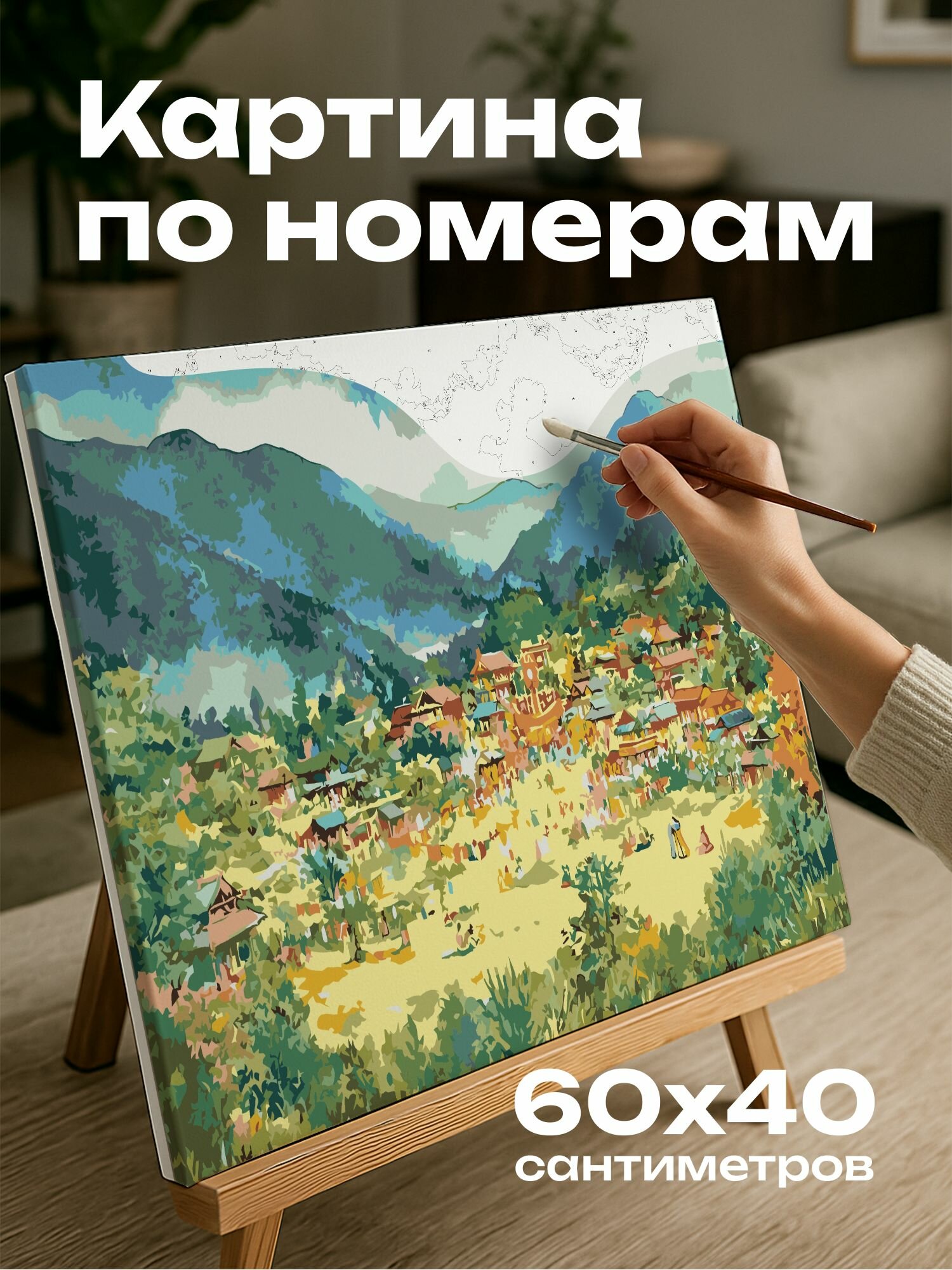 Картина по номерам 60x40 см, Иллюстрация, деревня, долина, фестиваль, транспаранты, жители, радость, общность, акварель