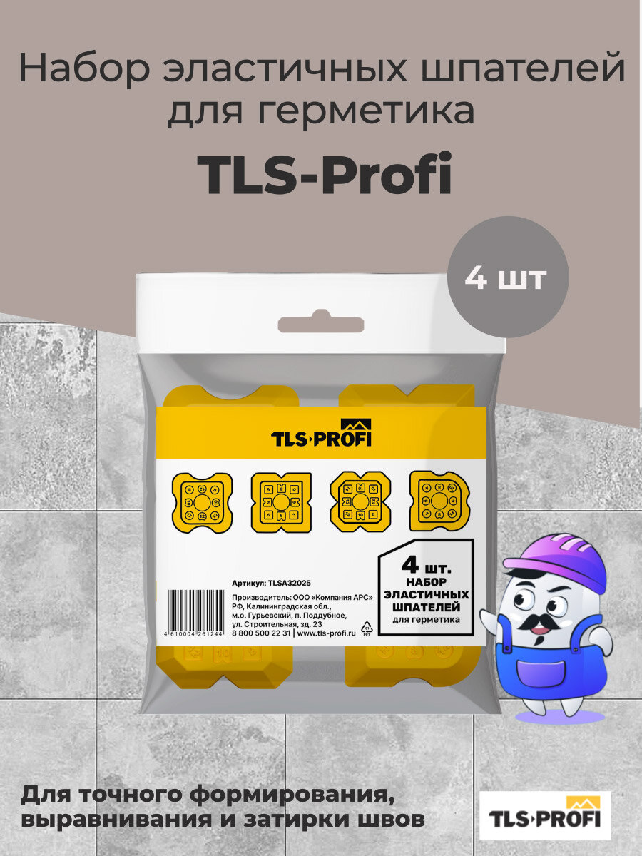 Комплект TLS-Profi эластичных шпателей для герметика 4шт
