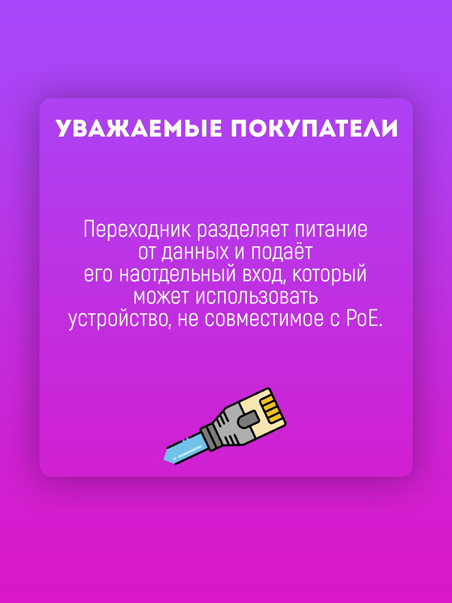 Разветвитель RJ 45 — фото 1