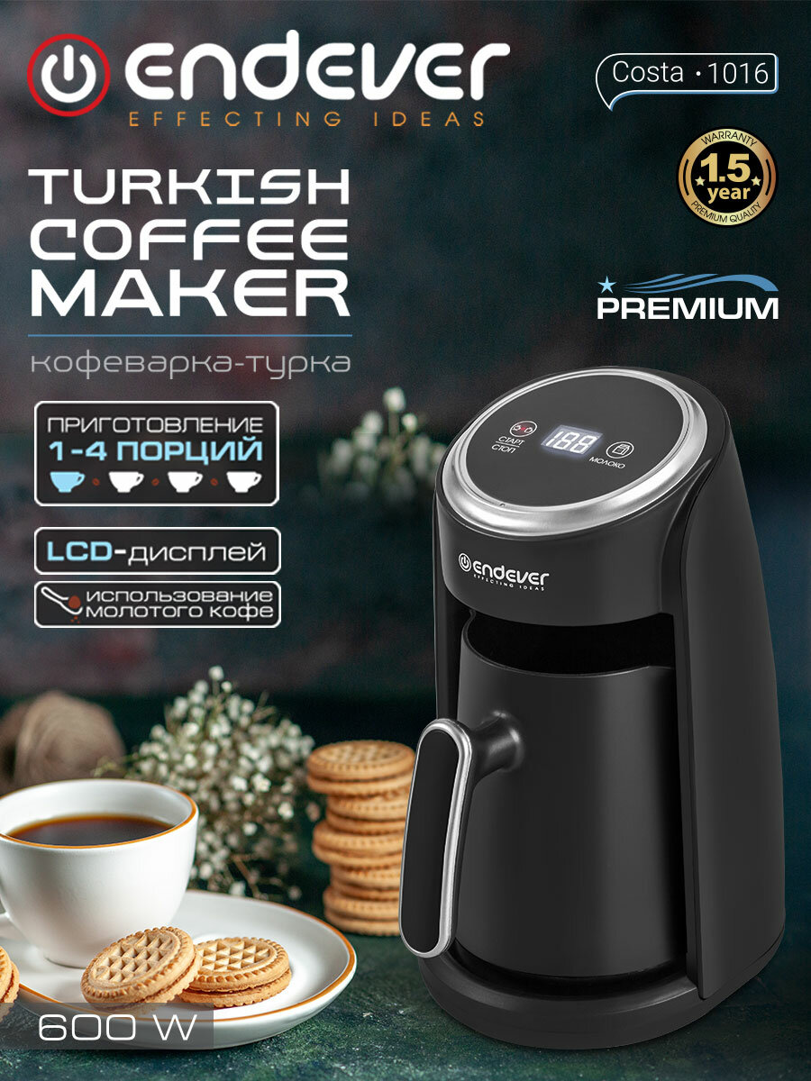 Кофеварка электрическая / турка для кофе Endever Costa-1016, 600 Вт, 0,3 литра, 4 порции