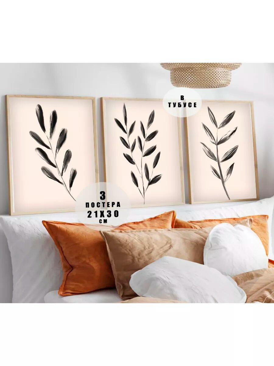 Абстракция джапанди минимализм