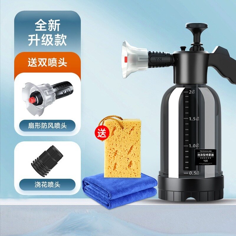 Бутылка-распылитель для мойки автомобилей с высоконапорной пеной, специальный инструмент для мойки автомобилей, распылитель, бутылка для пены, бытовой ручной опрыскиватель.