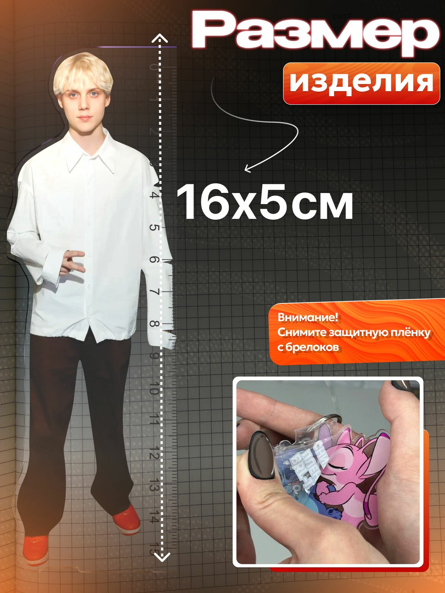 Линейка Ваня Дмитриенко — фото 1