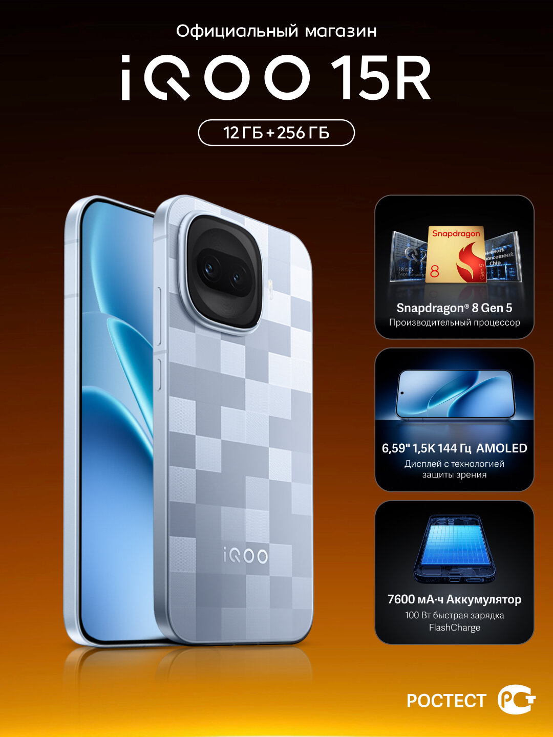 Смартфон iQOO 15R, порцессор Snapdragon 8 Gen 5, экран 6,59", 2750x1260, 12ГБ, 256 ГБ, серый