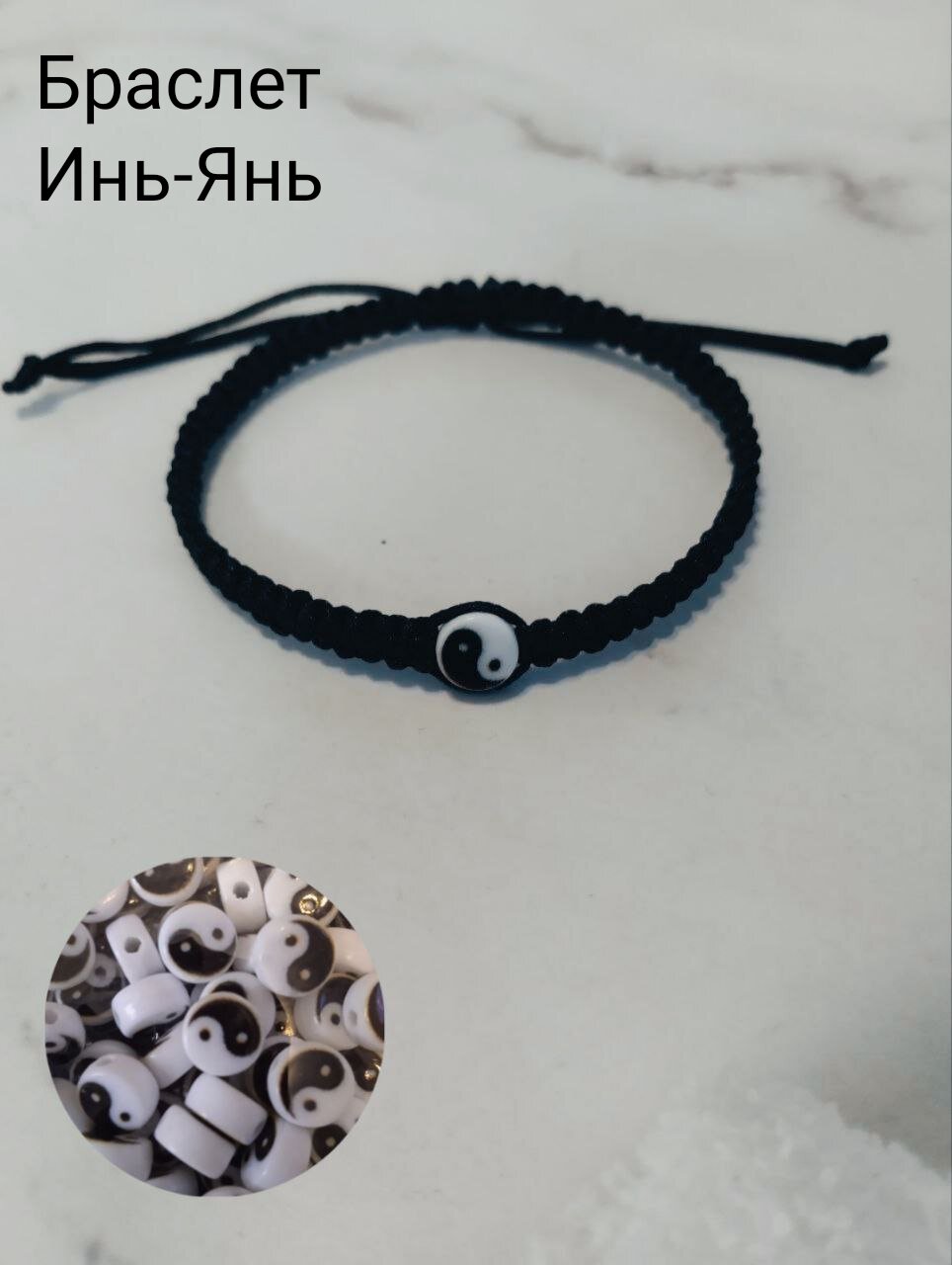 Плетеный браслет