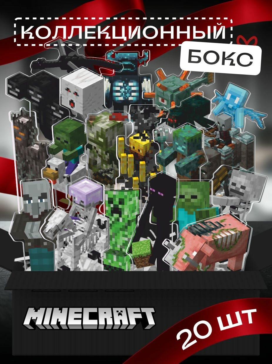 Акриловая фигурка набор бокс мобы minecraft