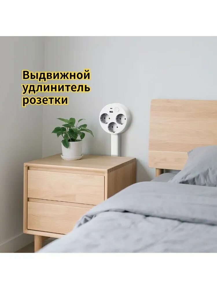 Новое Поворотное Удлинительное Устройство С Регулируемой Длиной Для Розеток У Прикроватных Тумб