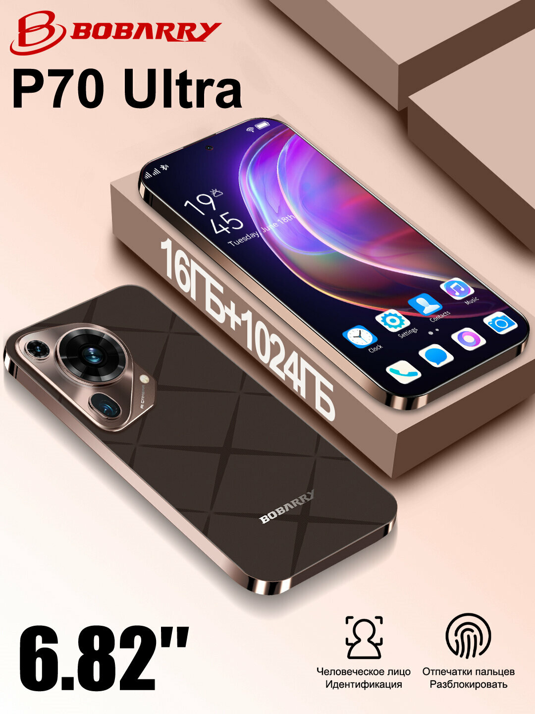 Смартфон "P70 Ultra", игровой, 16 Гб + 1Тб, AMOLED, 120Гц, 8000мАч
