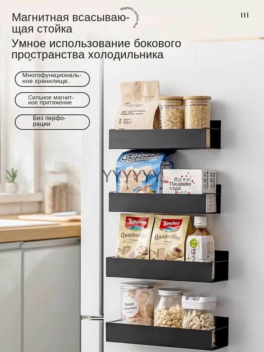 Магнитная полка для холодильника, кухонная полка без перфорации