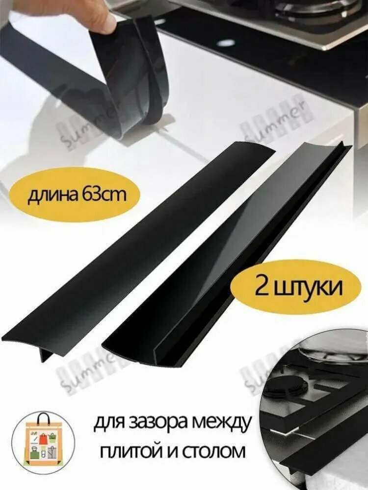 Защитный экран от брызг на плиту, 2 шт