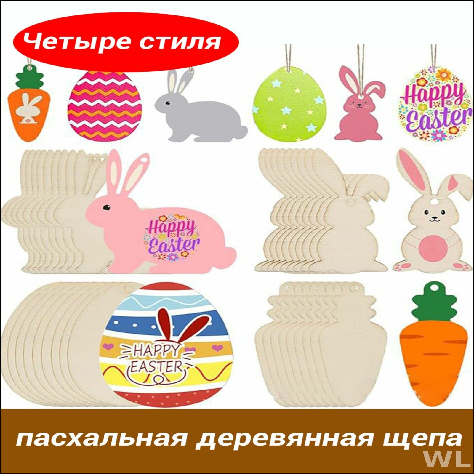 Пасхальные украшения из древесной щепы