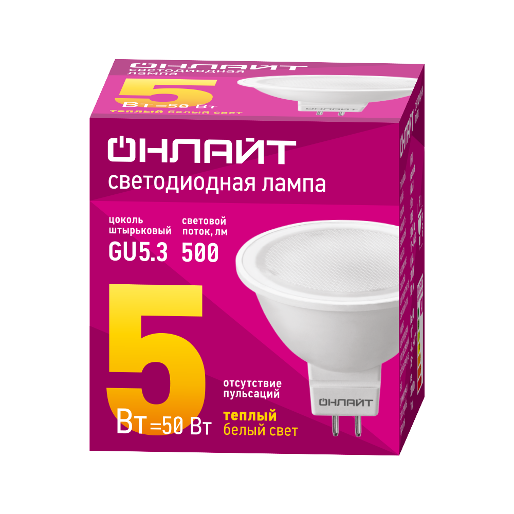 Лампа светодиодная онлайт MR16 GU5.3 5Вт 3000К тепл. бел. 71637 5шт.