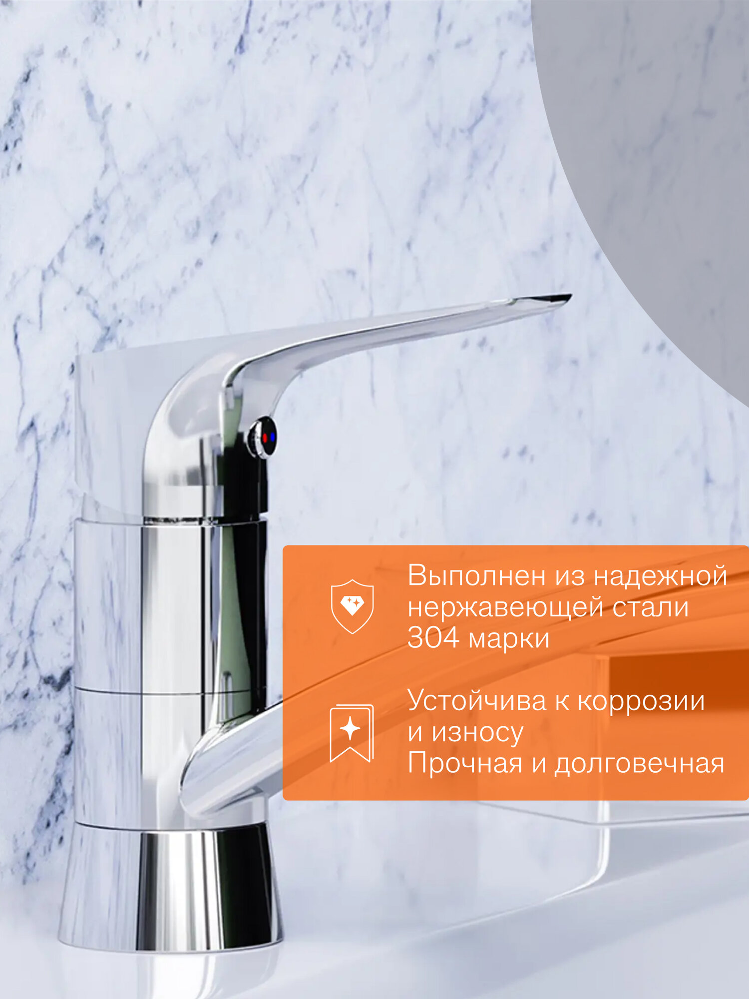Смеситель для раковины в ванную Damixa Jupiter хром, для умывальника, поворотный излив 156 мм, латунь