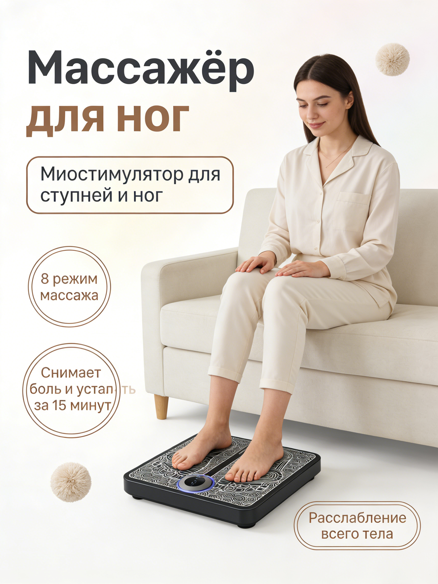 Массажный коврик миостимулятор для ног электрический, акупунктурный массажер для стоп