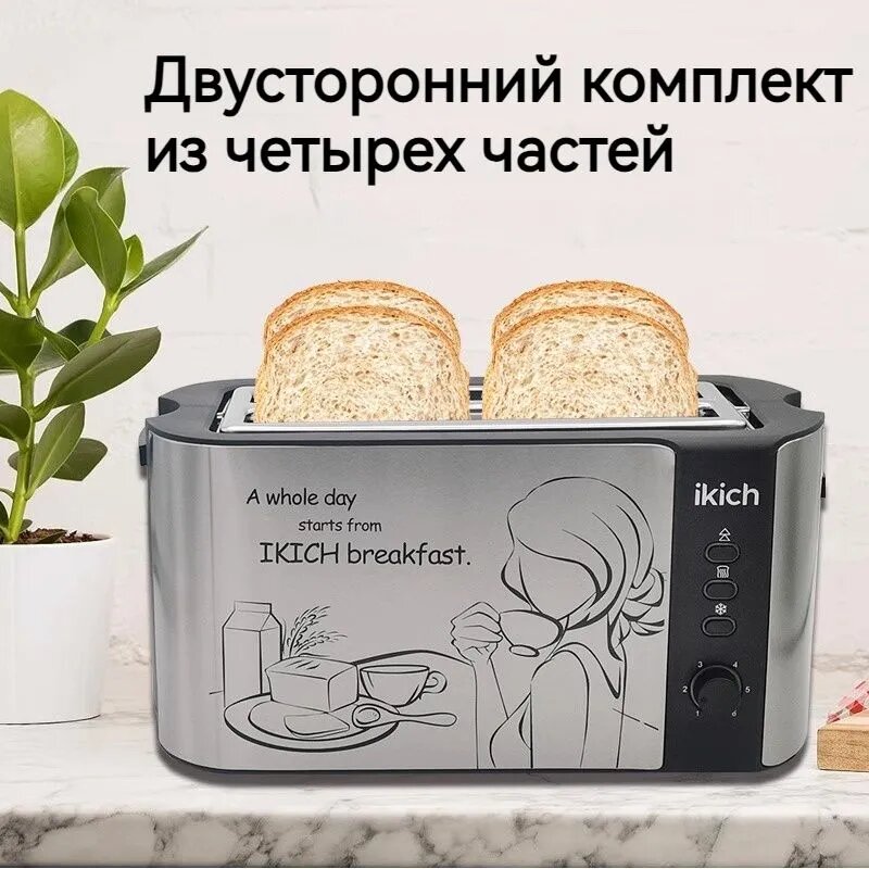 Тостер IKICH T007 800 Вт на 2 тоста, с поддоном для крошек и решеткой, хромированный