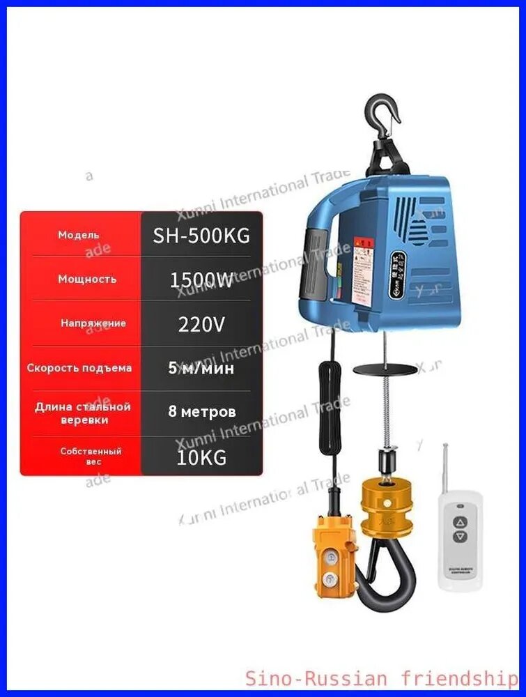 Переносная электрическая лебедка, три режима управления, длина троса 7,6 м, бытовая, 220 В синий