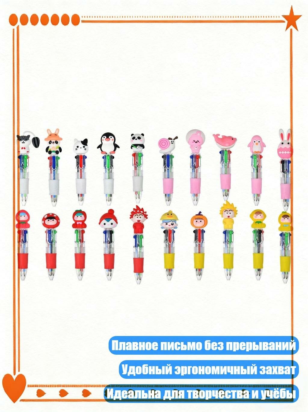 Четырёхцветная шариковая ручка, 20