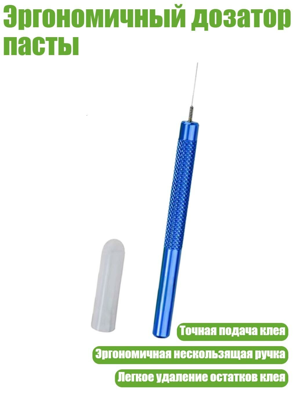 Эргономичный дозатор пасты, Синий