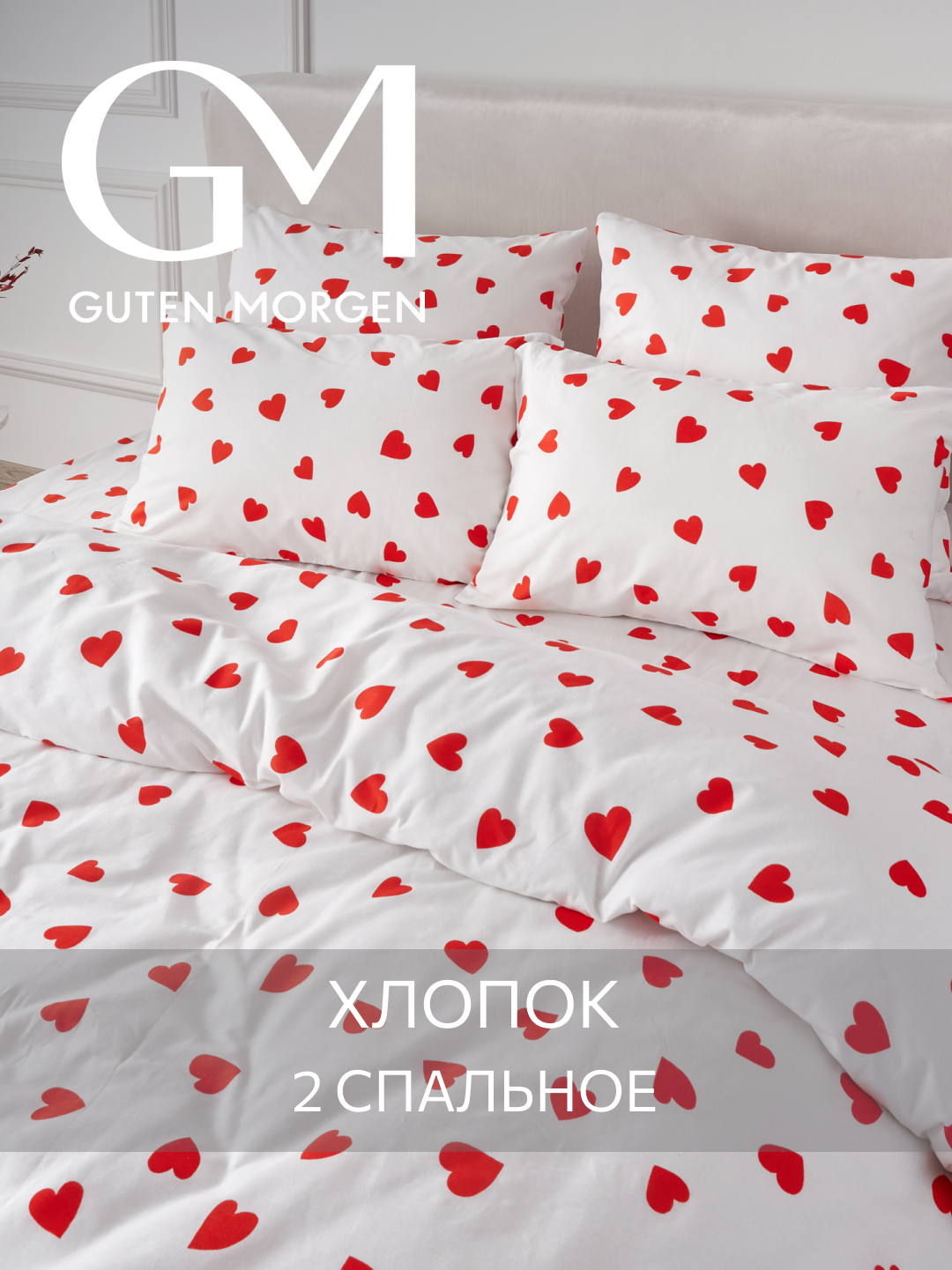 Постельное белье, Бязь, 2х спальное, 2 наволочки 50х70, GM, Lovely 100% хлопок IKEA,