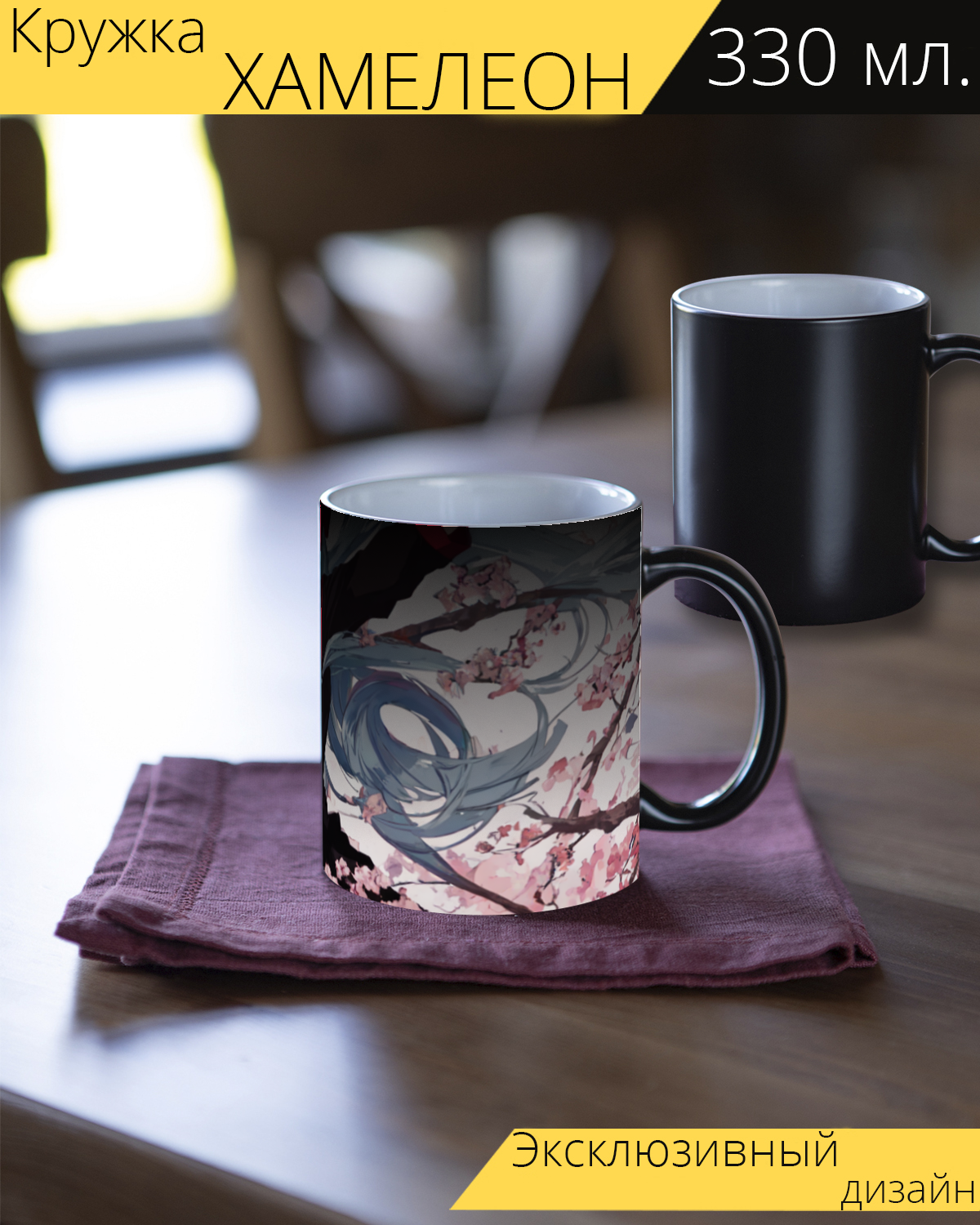 Кружка хамелеон с принтом "Яркая девушка аниме мультфильмы" 330 мл.