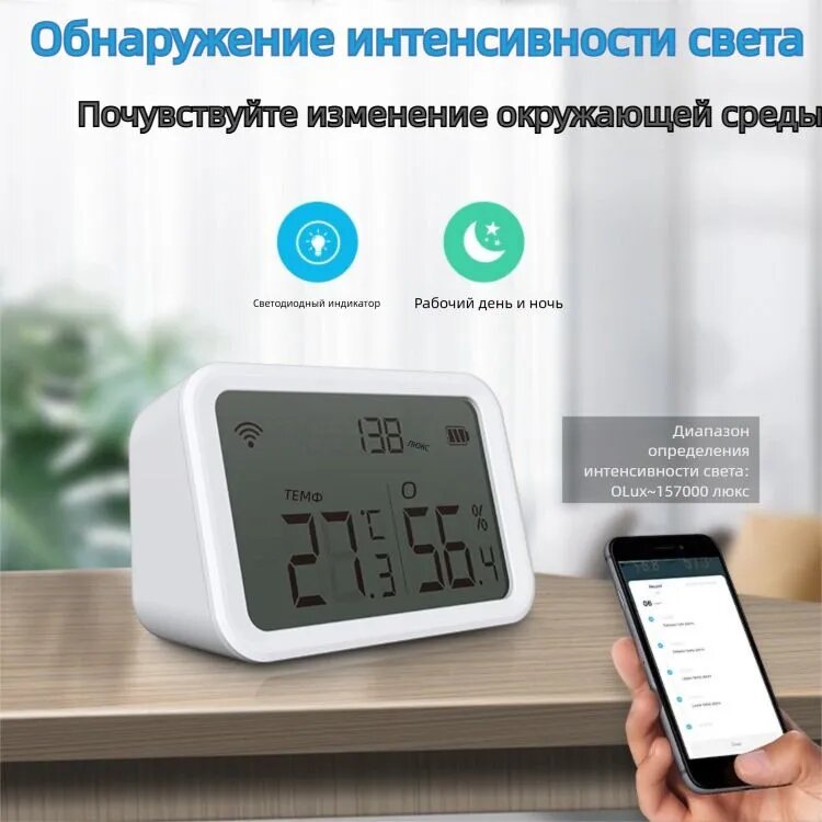 Умный термогигрометр комнатный THERMEX Octagon Wi-Fi для измерения температуры и влажности
