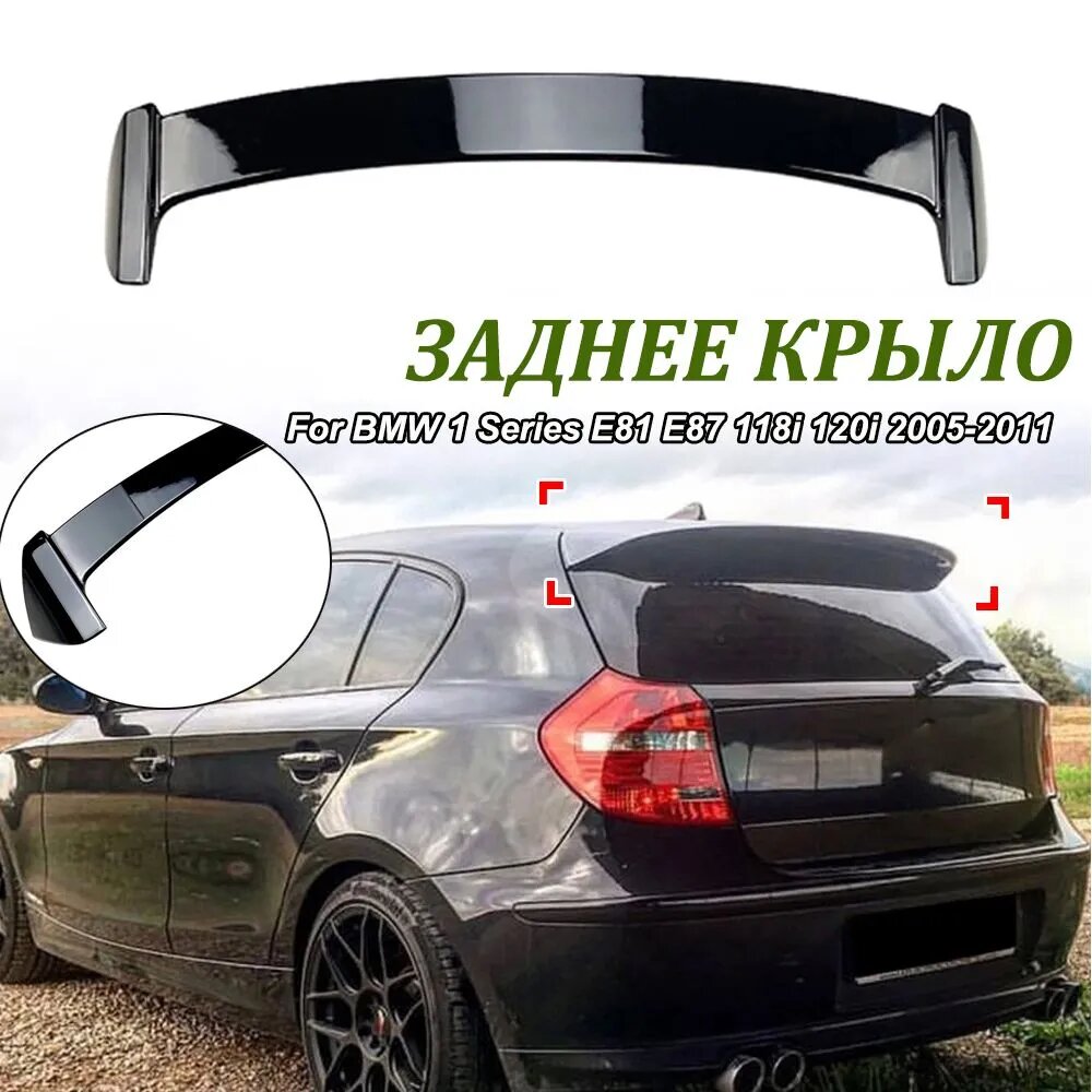 Спойлер для BMW 1 Series E81 E87 2004-2011, задний, черный, 1 шт, ABS пластик