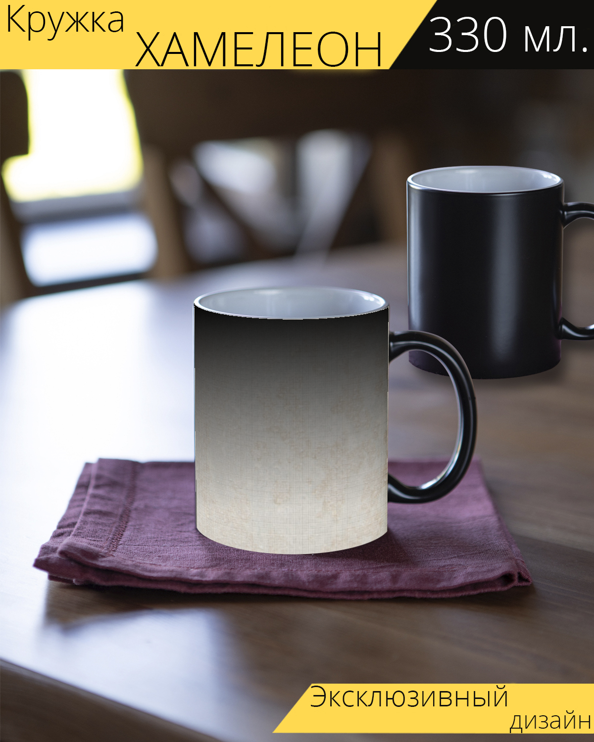 Кружка хамелеон с принтом "Собаки Искусство Vintage фона Французский бульдог, собаки на старинных текстуры искусства фоне белья собаки французский бульдог животное винтаж." 330 мл.