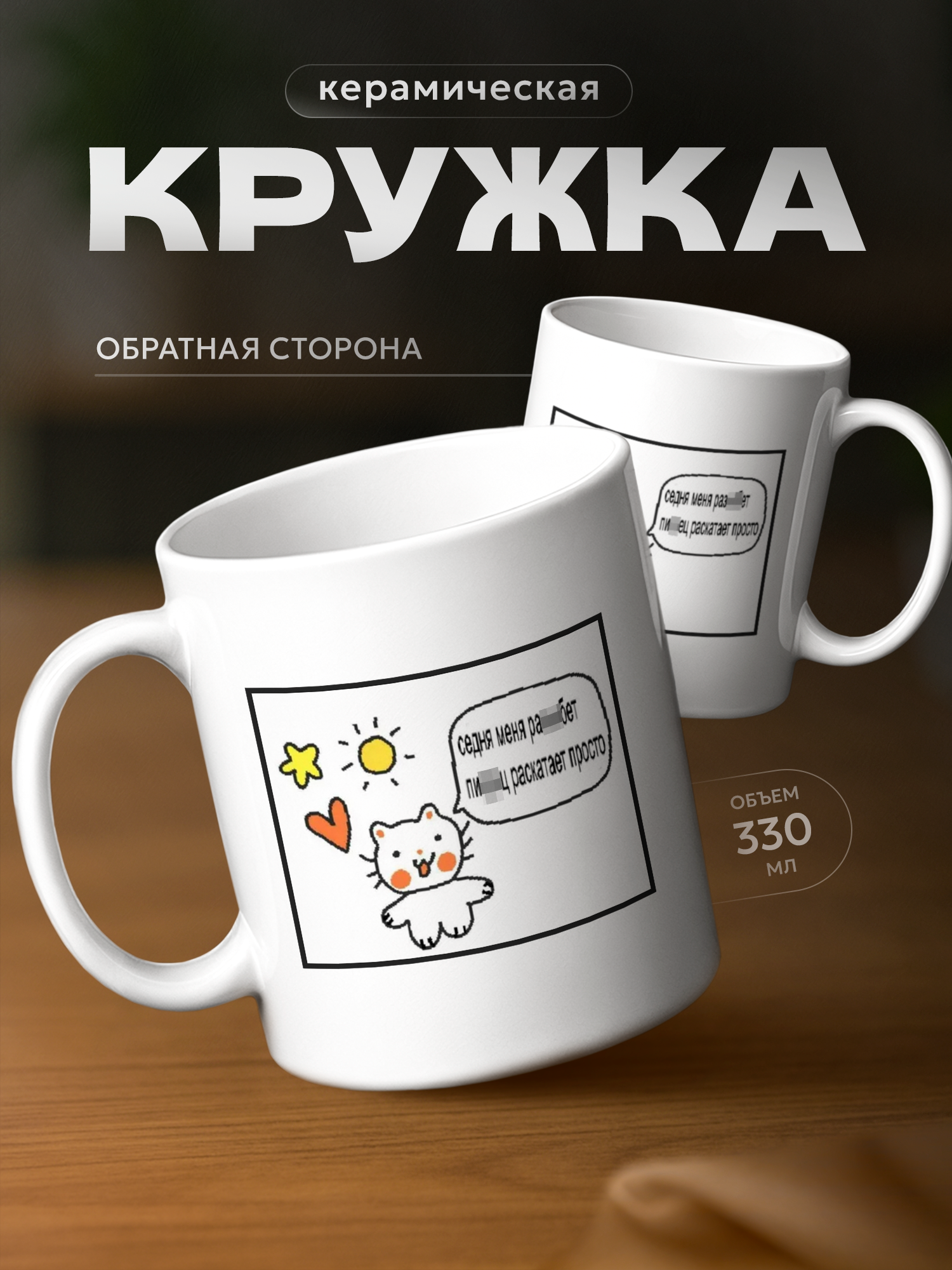 Кружка для чая мемы Сегодня меня раскатает просто