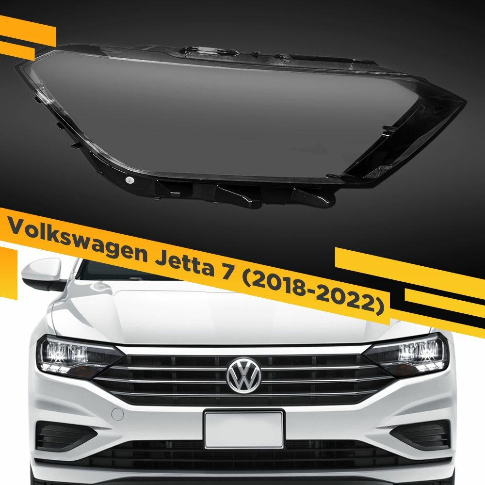 Стекла фар для VOLKSWAGEN Jetta 7 2018-2022 / Комплект 2шт / Стекла на Джетта 7 Фары