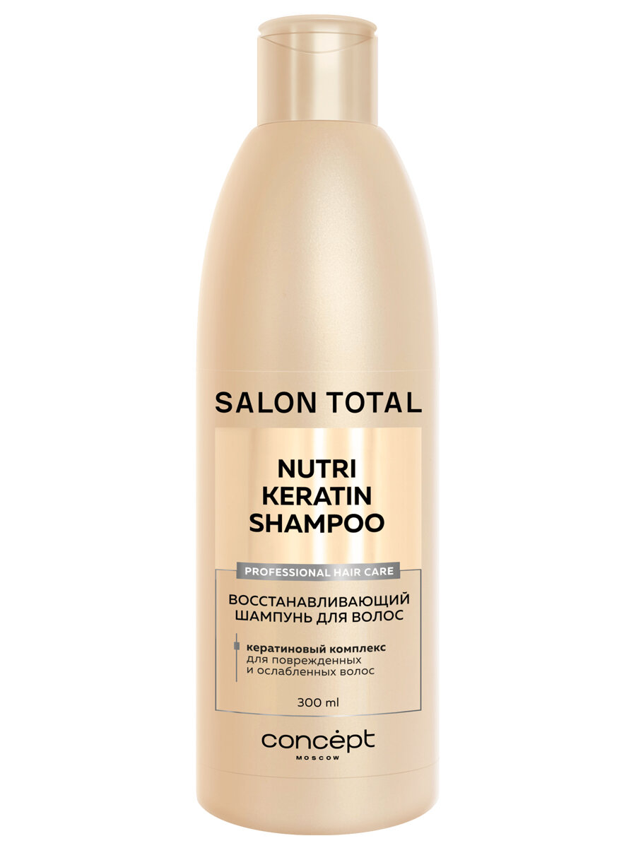 Шампунь для восстановления волос (Nutri Keratin shampoo), 300 мл